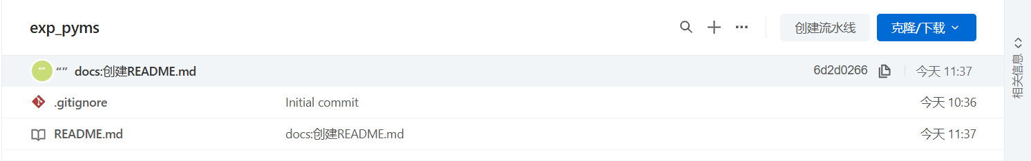 基于阿里云云效Codeup的Git代码管理 | Whimsically_'s